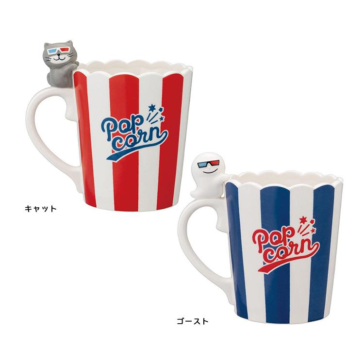 DECOLE Home Cinema Party Popcorn Mug/Snack Bowl – Yochi Cups